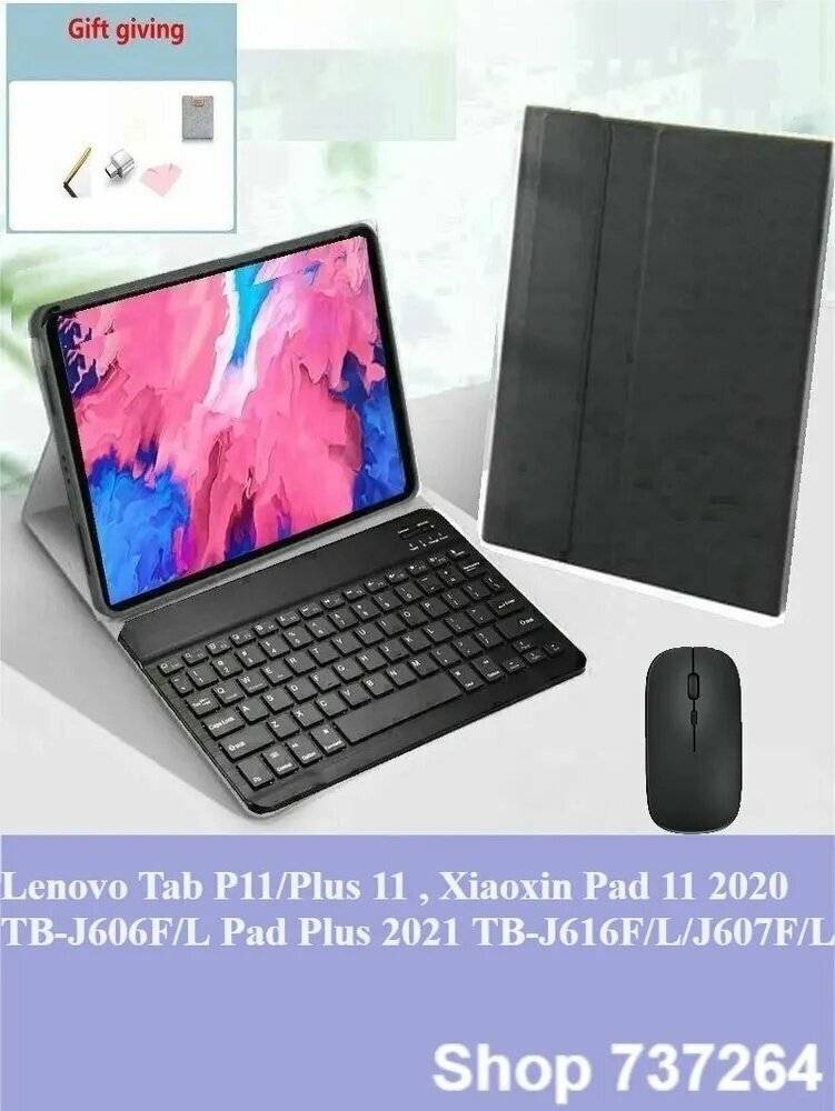 Lenovo Tab P11/Plus 11 , Xiaoxin Pad 11 2020 TB-J606F/L Pad Plus 2021 TB-J616F/L/J607F/L Защитный чехол клавиатуры Bluetooth Магнитная абсорбция ( Blue CASE+Клавиатура + мышь)