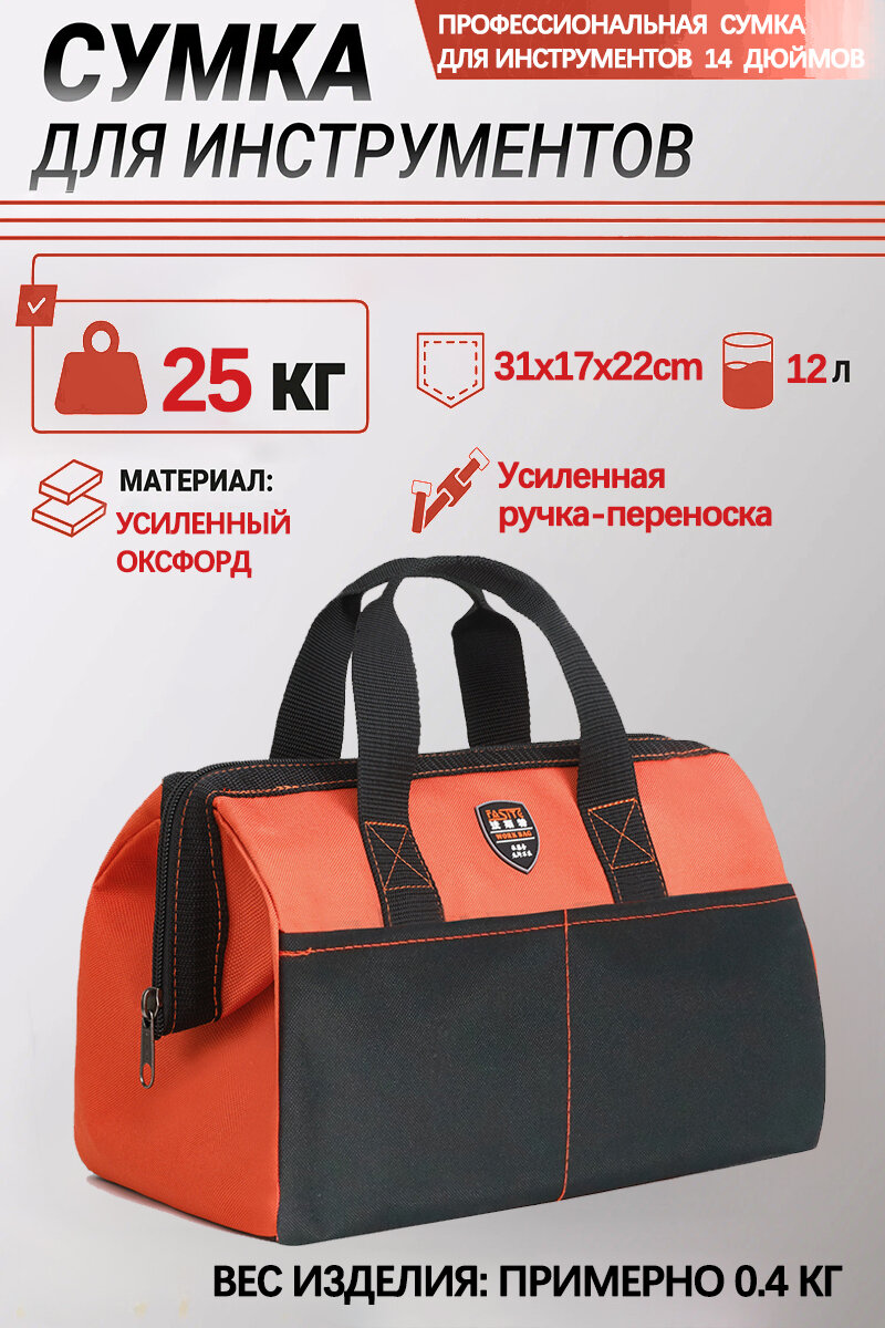 Сумка для инструментов "Неубиваемый Чемодан", 31х17х22 см, 6 отсеков