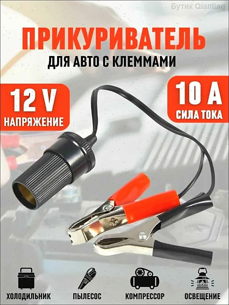 Кнопка прикуривателя 4008 K499, металлическая, универсальная, 20 см