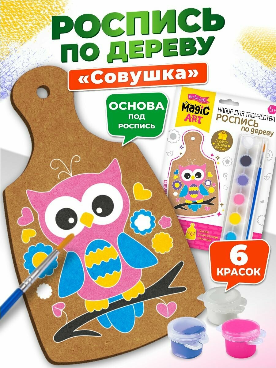 Набор для росписи