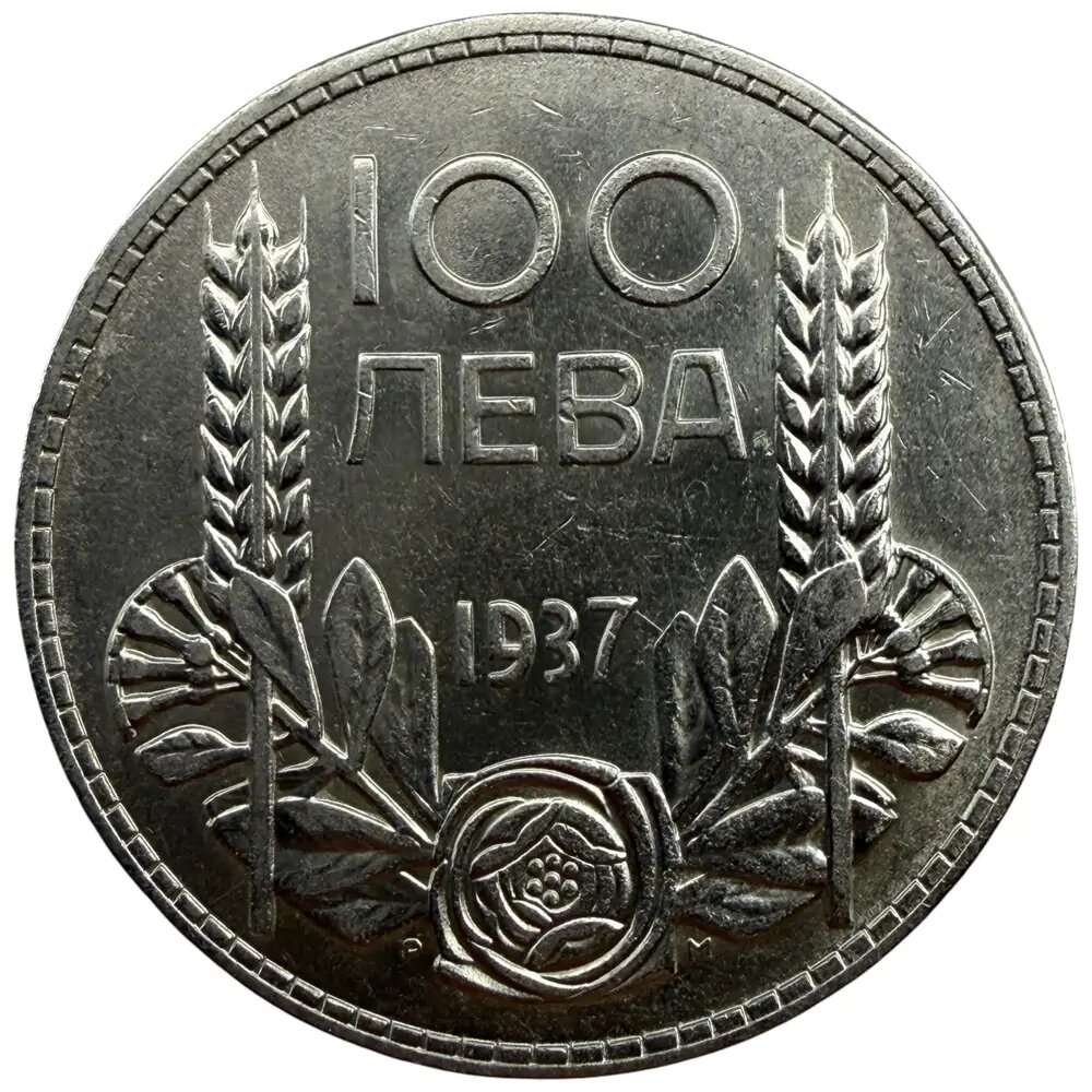 Болгария 100 левов 1937 г. (Лот №3)