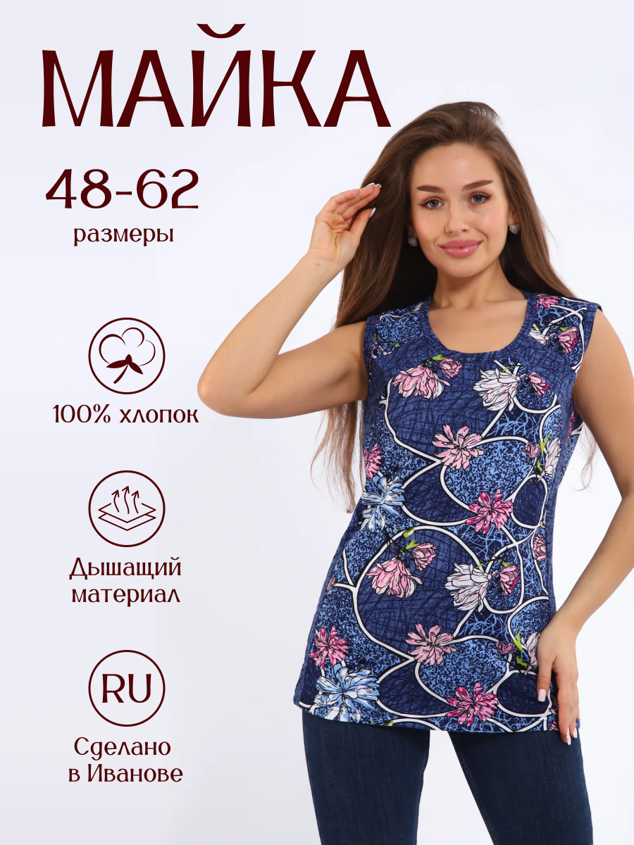 Майка спортивная