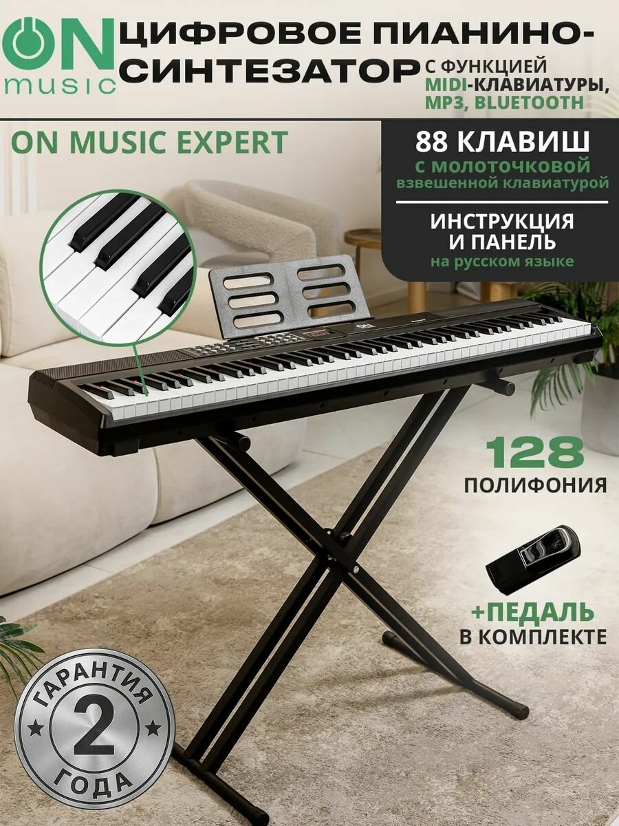 Цифровое пианино-синтезатор Maestro PLUS, 88 клавиш, черный