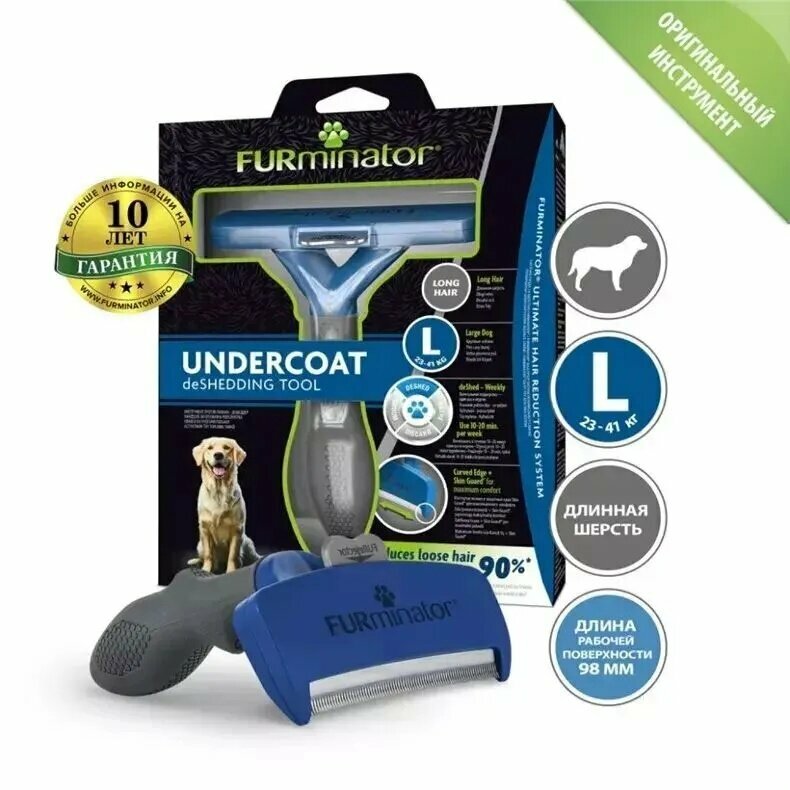 FURMINATOR Фурминатор L для крупных собак 23-41кг с длинной шерстью