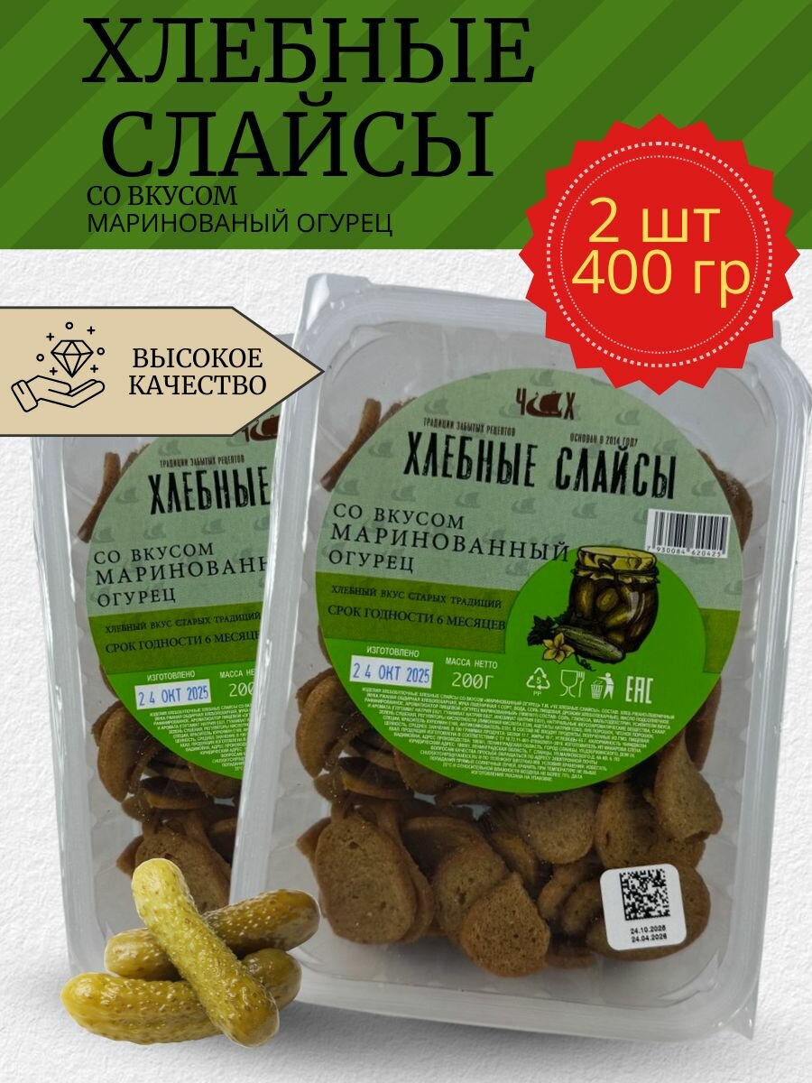 Сухарики ржаные маринованный огурец 400г