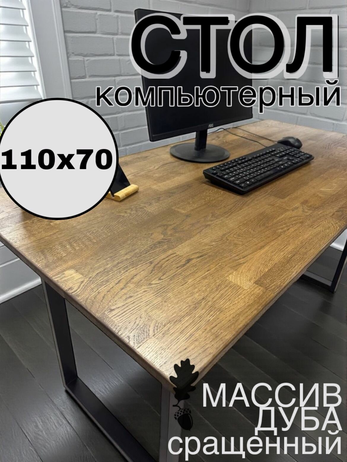 Компьютерный стол "Венеция"