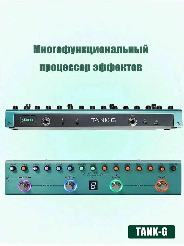 Tank-G Гитарная педаль с несколькими эффектами 36 пресетов 9 слотов предусилителя 3-полосный эквалайзер 8 слот IR Cab 3 эффекта модуляции/задержки/реверберации