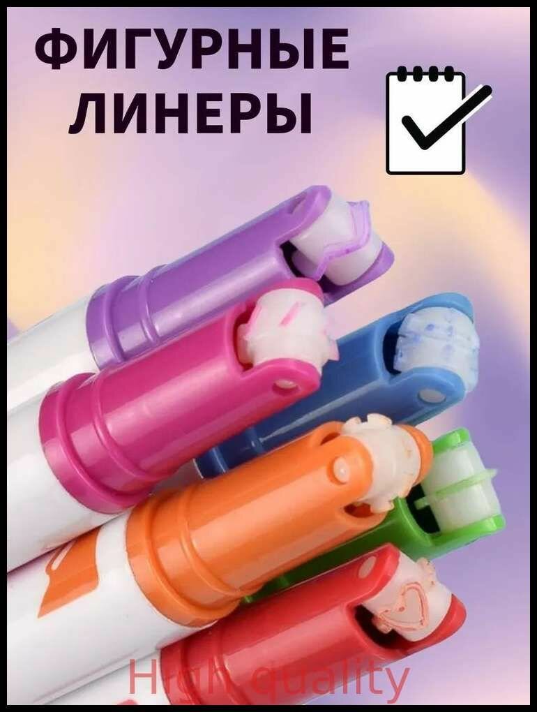 Самый популярный в 2025 годуФломастеры фигурные, линеры цветные