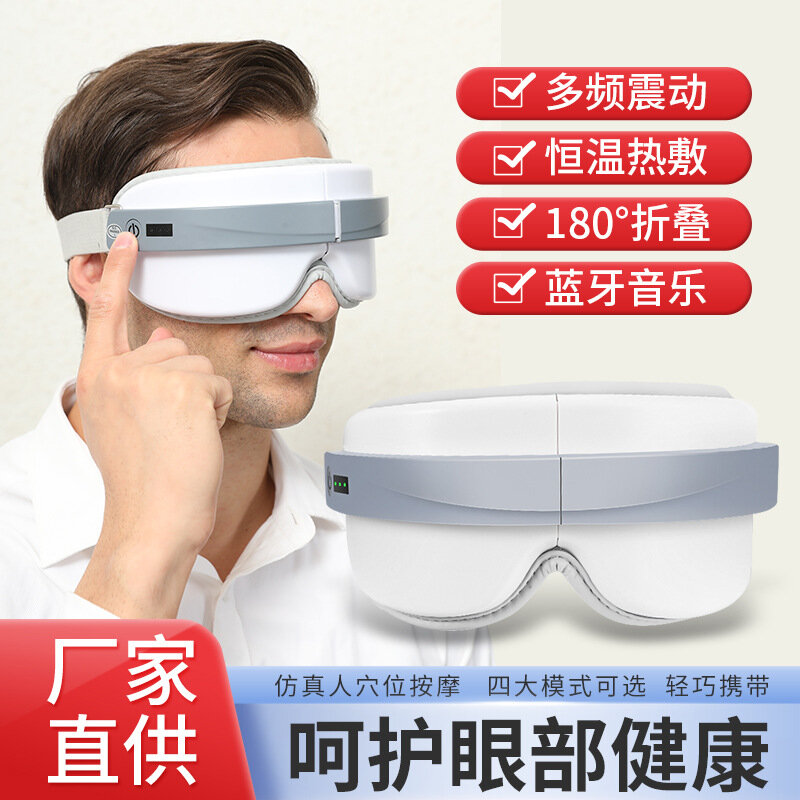 2025 Новый массажер для глаз M079 Устройство для ухода за глазами Горячий компресс Маска для глаз Bluetooth массажер для глаз Массаж глаз