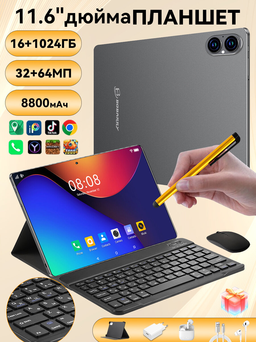 С клавиатурой+наушники,11.6' большой экран игровой планшет XPAD 20 5G , 16ГБ/1024ГБ , SIM2+WIFI , Android 14,8800 мАч