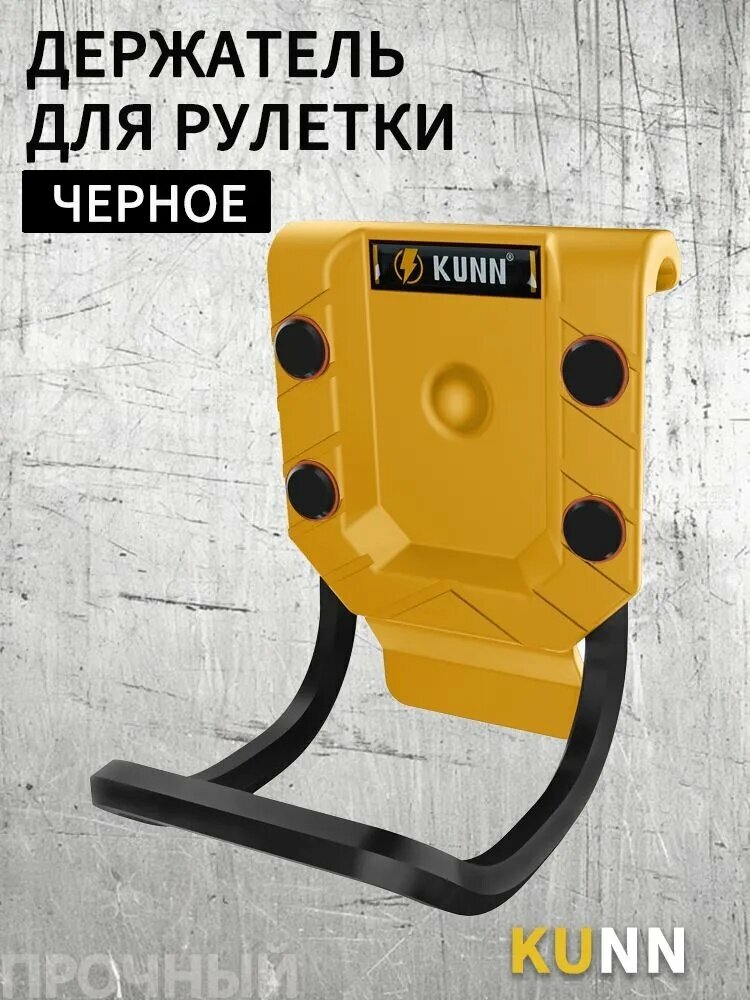 Держатель молотка поясной KUNN KMBH01-Yellow