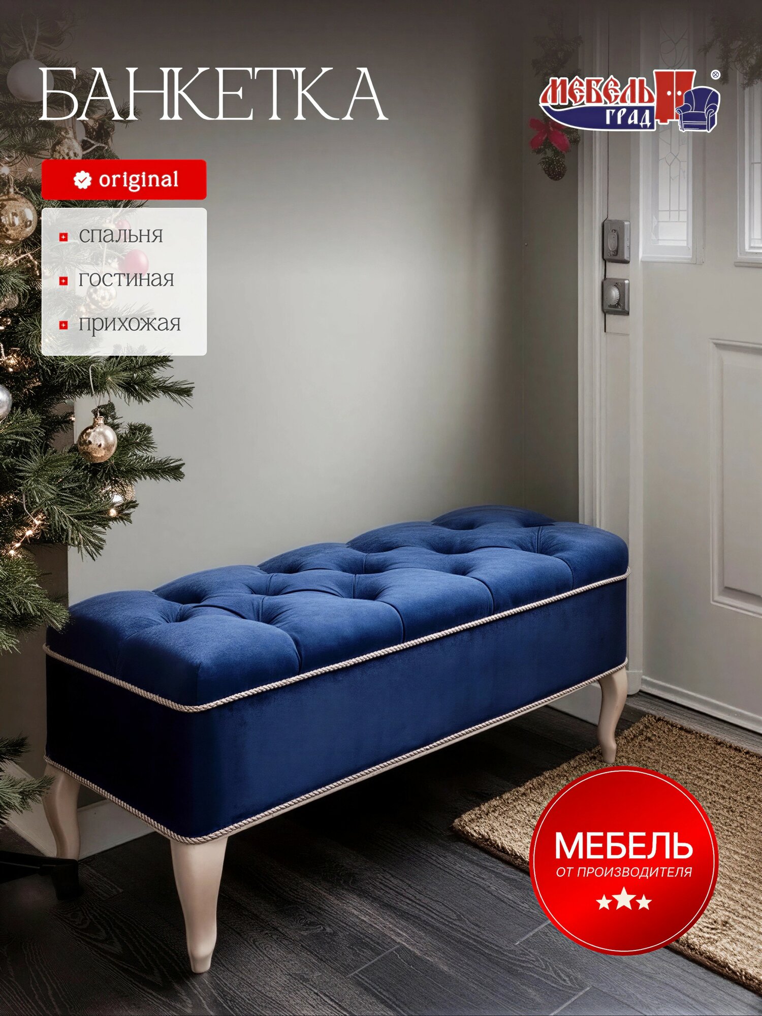 Банкетка №15 Синий велюр