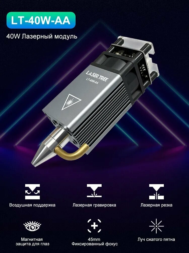 LASER TREE 5 Вт лазерный модуль оптической выходной мощности мощностью с воздушной насадкой деревообрабатывающих инструментов DIY