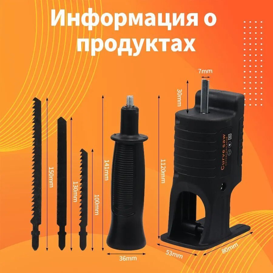 Насадка на инструмент — фото 1