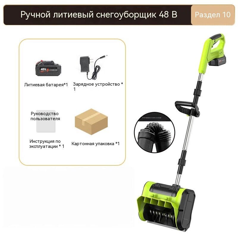 Снегоочиститель аккумуляторный беспроводной выброс снега 8м складной