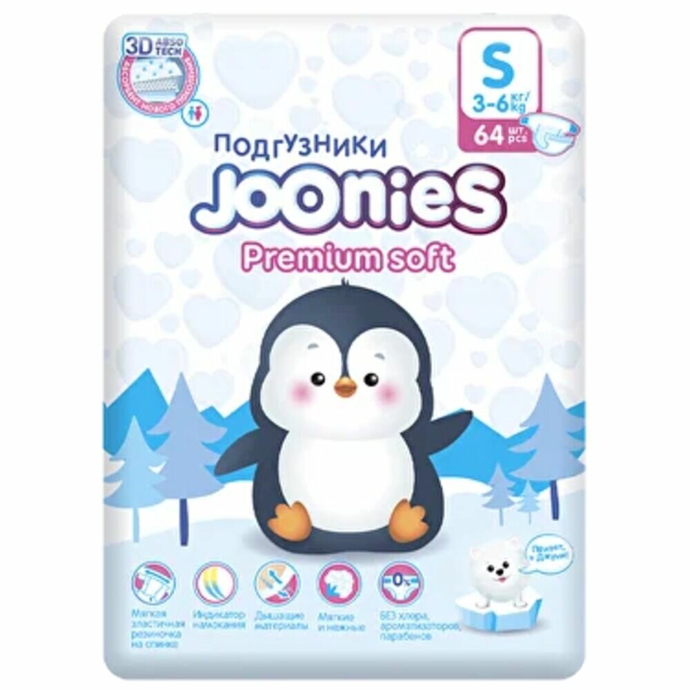 Joonies Подгузники Premium Soft, S (3-6 кг.), 64 шт, 2 упаковки