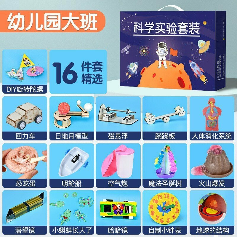 Детский набор для научных экспериментов, игрушка для школьников, подарок для занятий по технологиям и рукоделию в детском саду, приз за успехи в классе 1a 1z