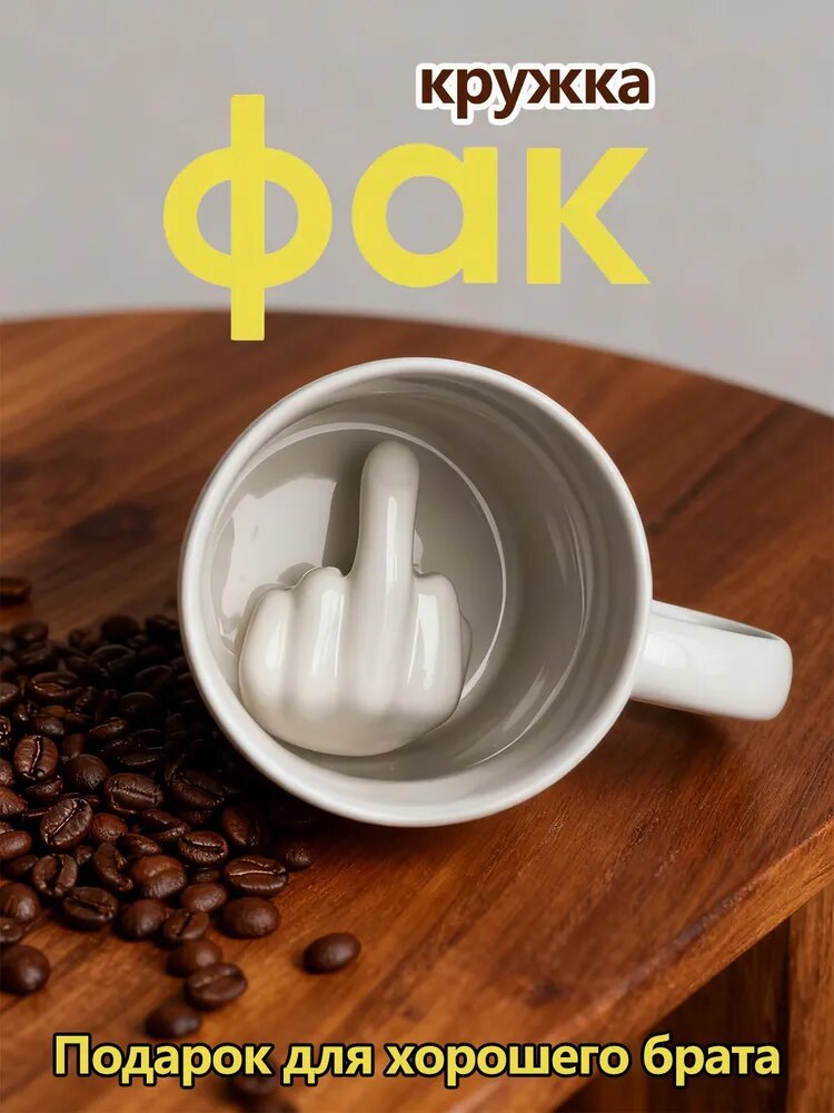 Кружка, 300 мл, 1 шт