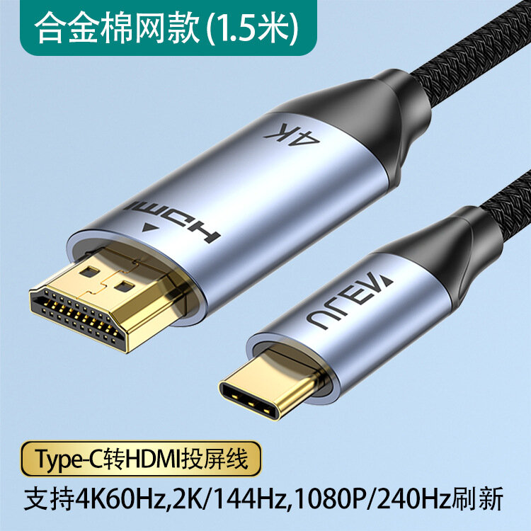 Кабель-адаптер Type-C на HDMI для мобильных телефонов, планшетов, ноутбуков, кабель для трансляции 4K HD экрана, Type-C на HDMI