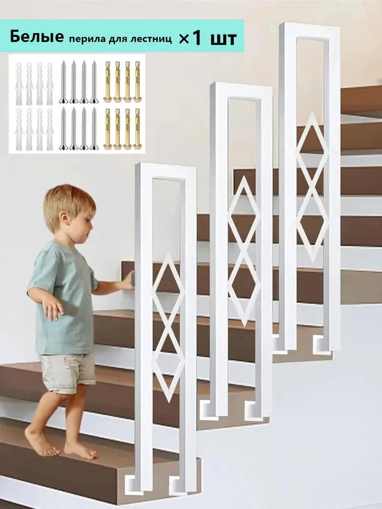 Кованые перила для лестниц для интерьера, ступеней , крыльца, Уличные - Белые/Черный