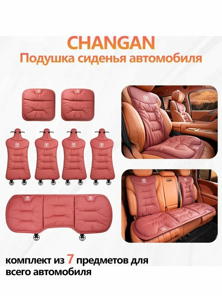 Автомобильный чехол на Задние сиденья, Передние сиденья, Перфорированная экокожа, 7 шт.