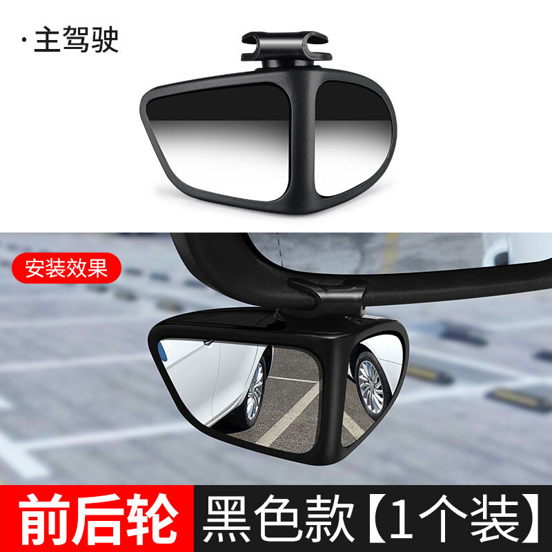 Зеркало для слепых зон спереди и сзади автомобиля, 360-градусное зеркало для переднего и заднего вида, маленькое круглое зеркало, многофункциональный инструмент для помощи при парковке