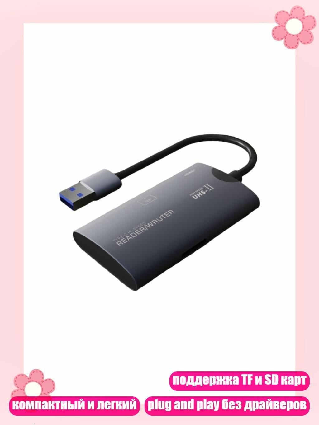 Портативный кардридер USB C и USB A для TF и CF карт, для мобильных устройств и планшетов, USB A