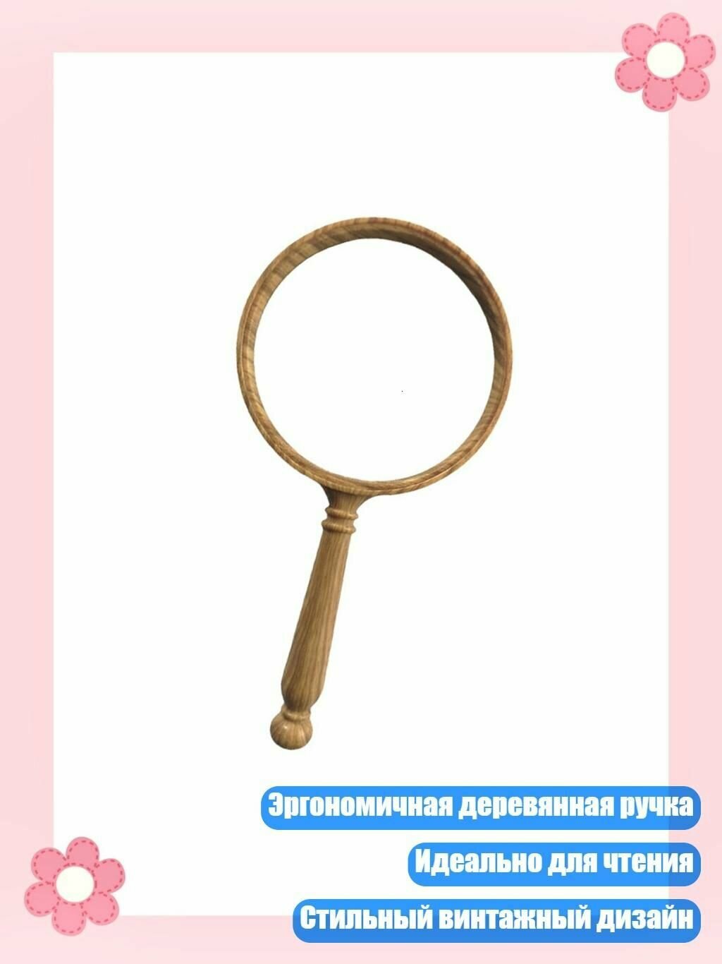 Мощная лупа 10X с эргономичной деревянной ручкой, - 80MM