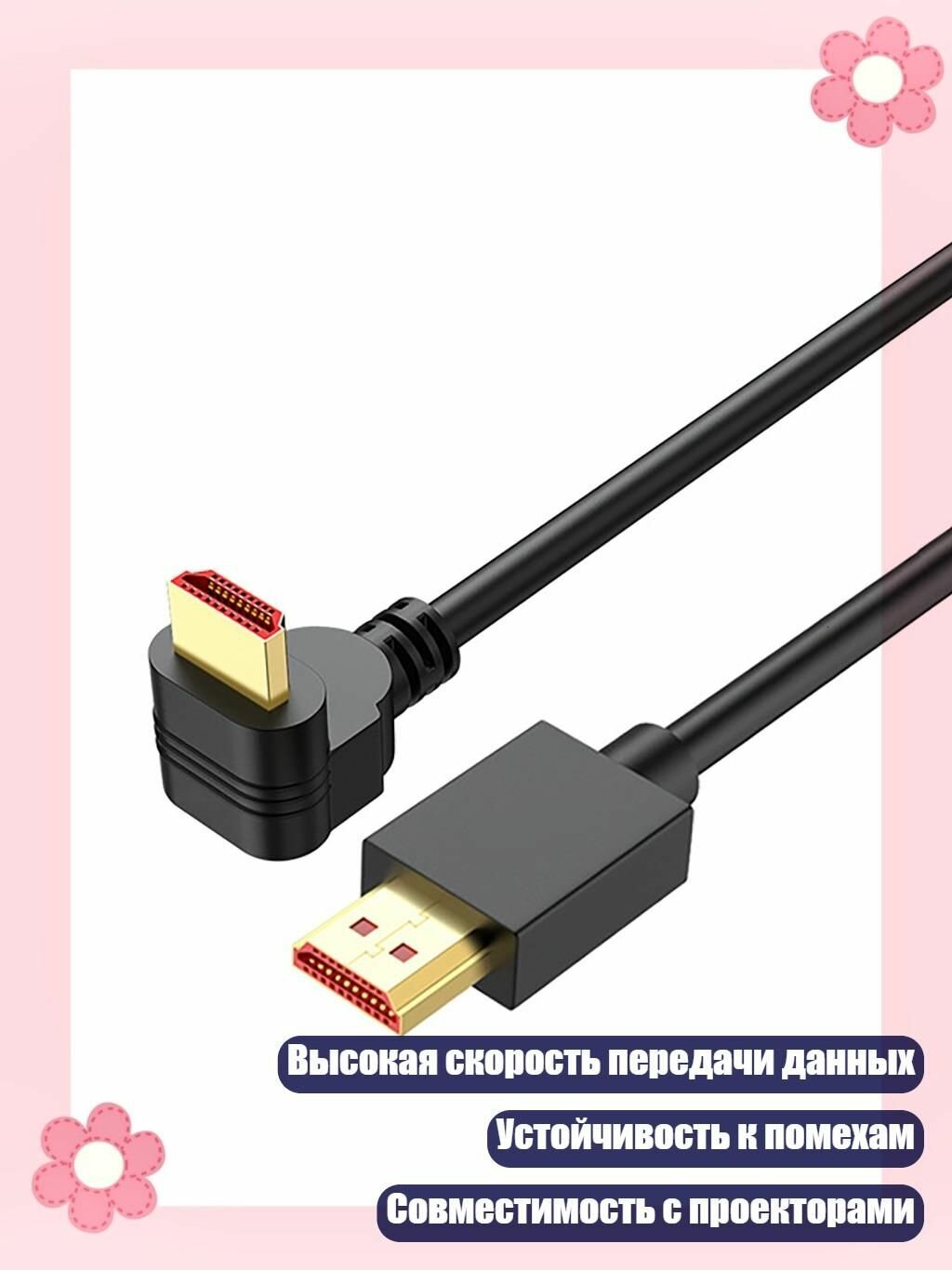 Серебристый кабель HDMI2.0 4K поддерживает 60Hz 18Gbps с Ethernet для проекторов, 2m - Наклонись