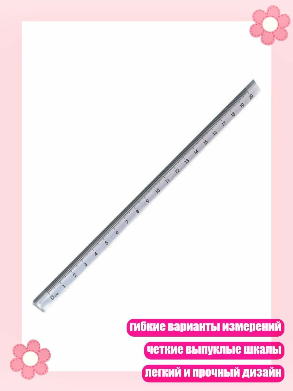 Прозрачные акриловые треугольные линейки 20 см, удобные для черчения, 1 упаковка