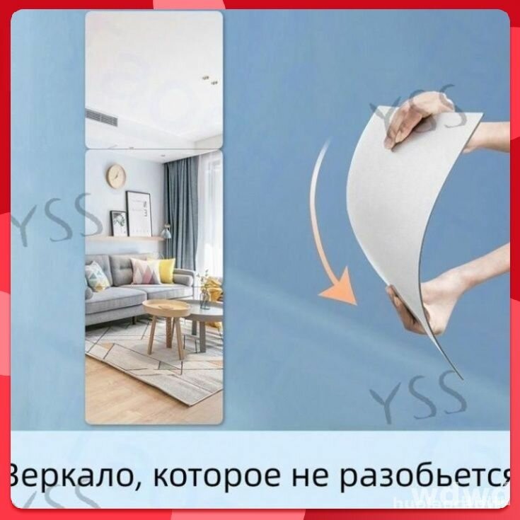 Эксклюзивное гибкое зеркало для стен, небьющееся самоклеящееся
