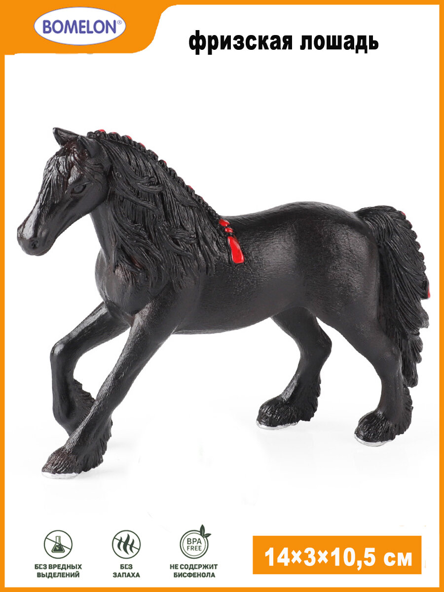 Фигурки лошадей, 14 см, фризская лошадь, Friesian horse, фигурки животных, детские познавательные игрушки для девочек и мальчиков