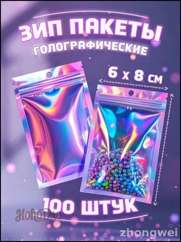 Зип пакет, 6x8 см