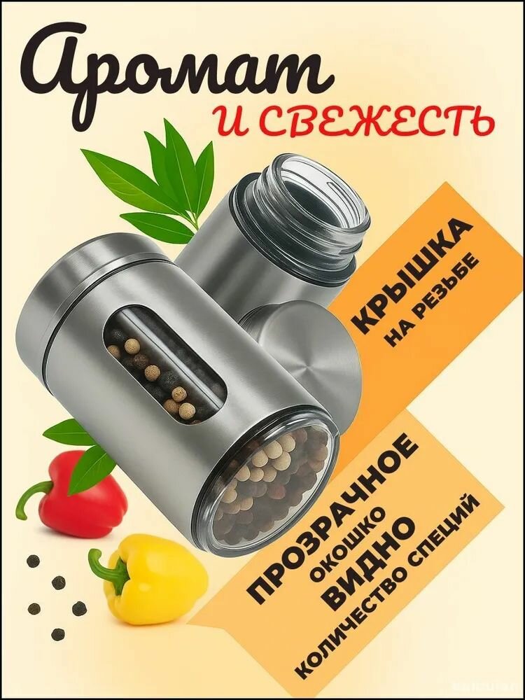 Солонка, 100 мл, 2 шт — фото 1