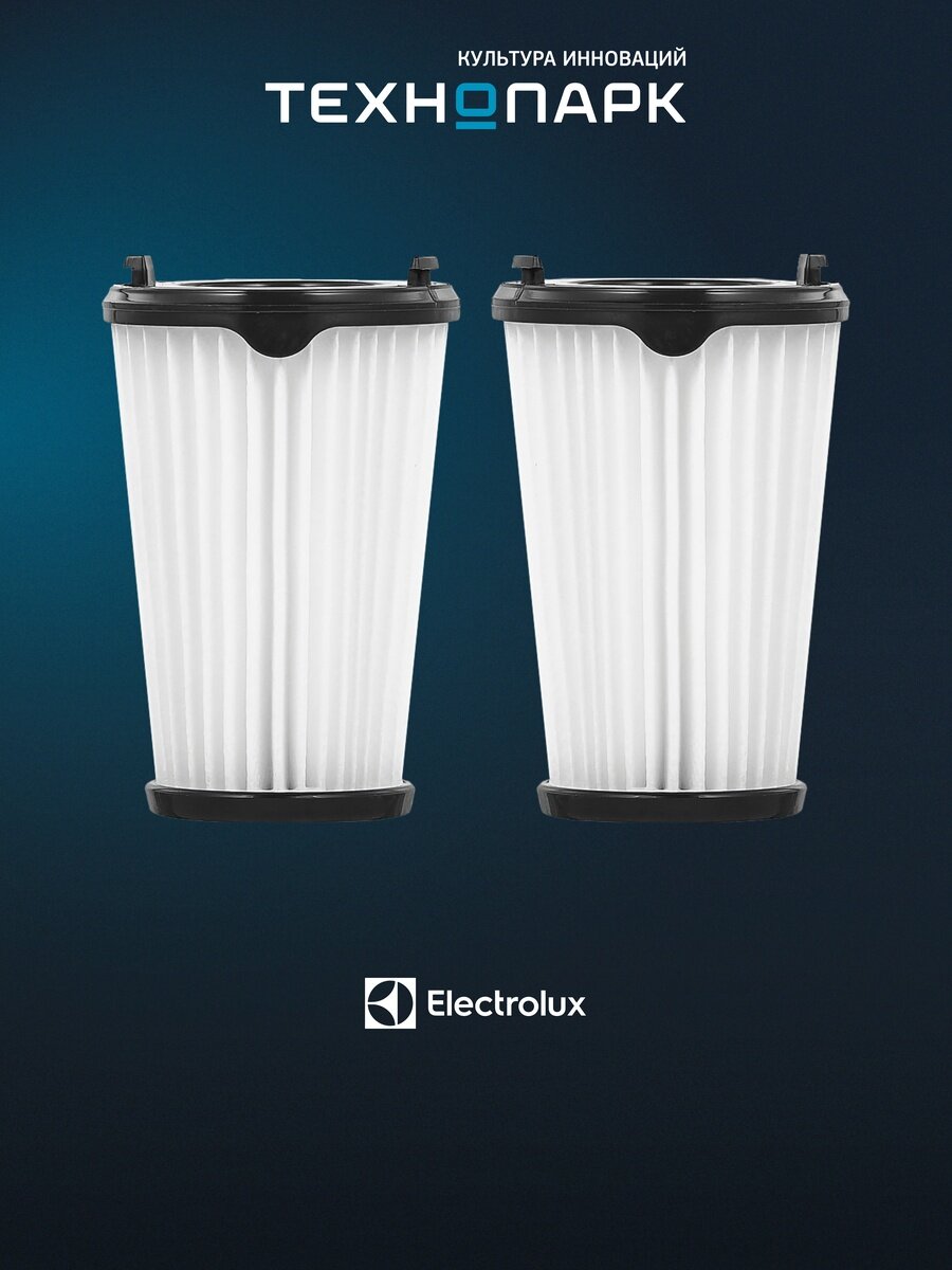 Аксесс. Фильтры Electrolux* EF150