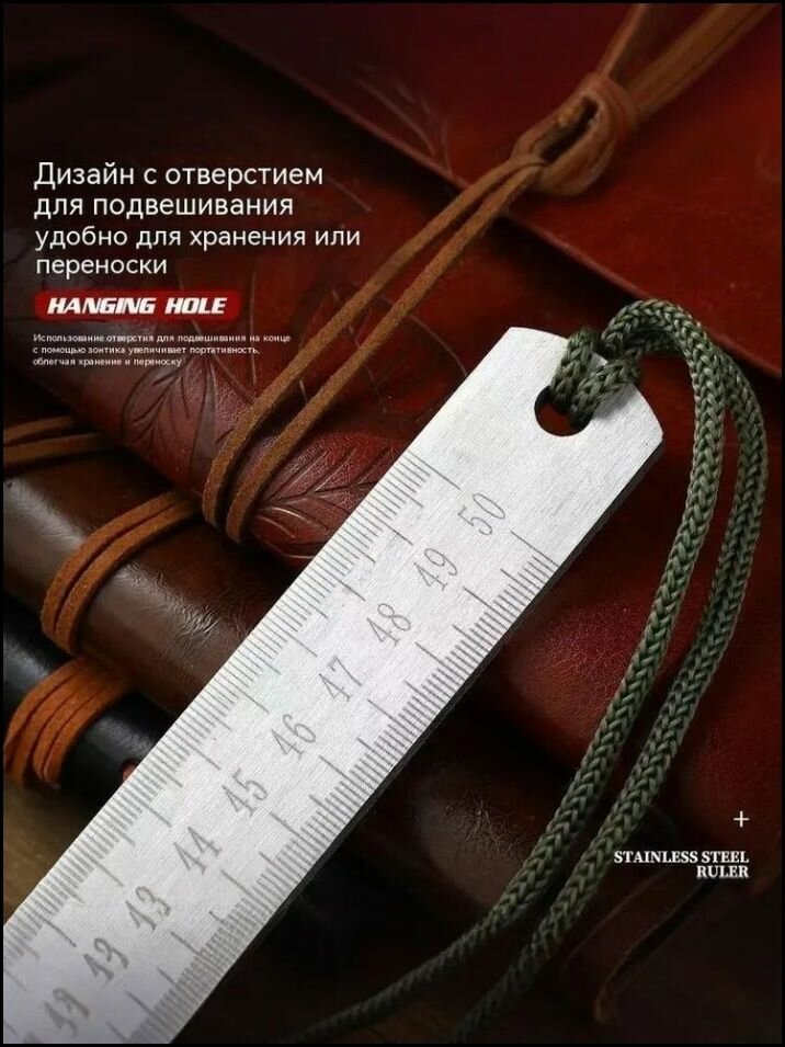 Линейка из закаленной нержавеющей стали, многофункциональная утолщенная измерительная линейка 50 см, 1 штука