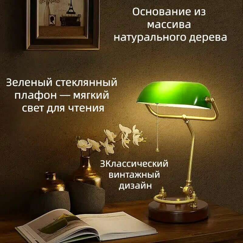 Лампа настольная Джи Чонг "Банкир", E27, 1 лампочка, стекло, дерево, зеленая
