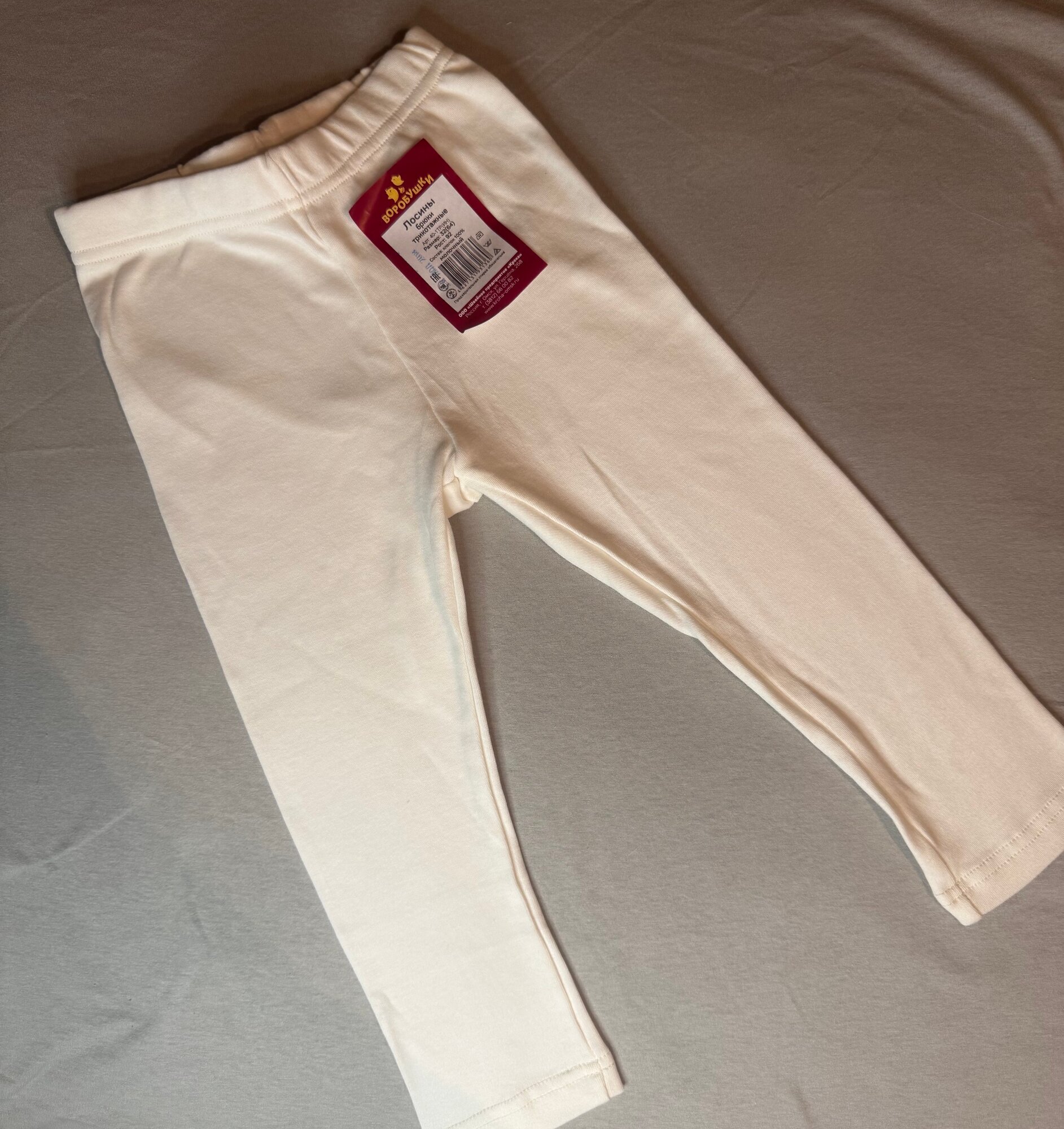 Молочные лосины для девочек, Кроха, хлопок, размер 34 (68), рост 98