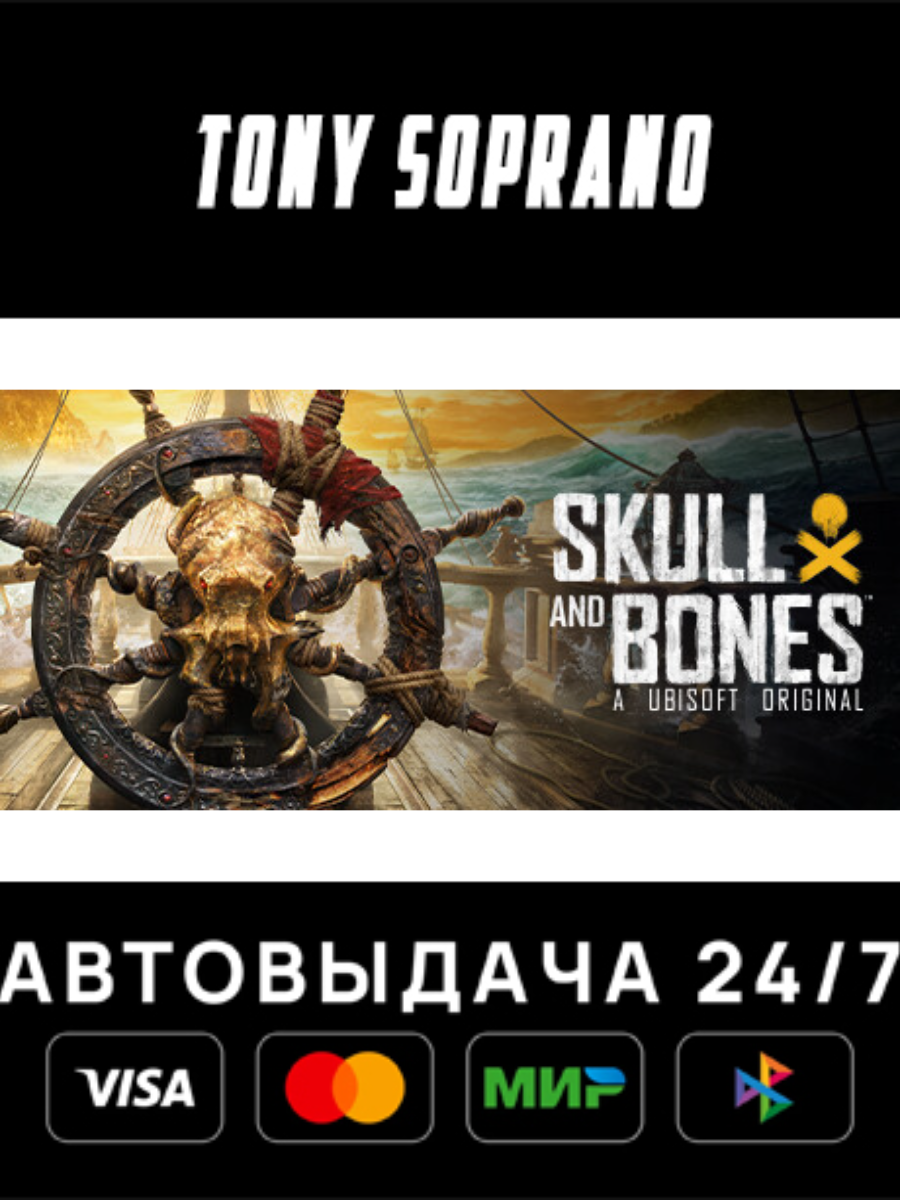 Skull and Bones Standard Edition
