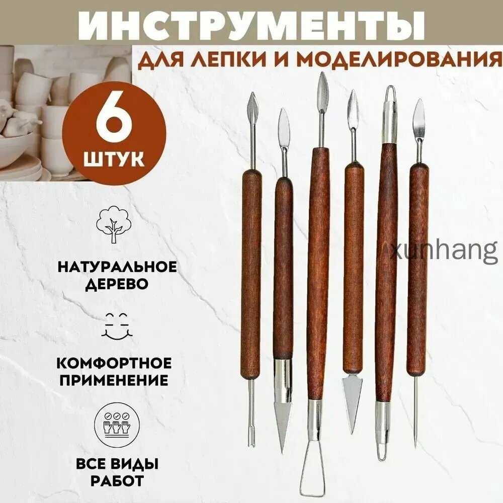 Набор стеков, инструментов для лепки, работы с глиной и пластилином 6 штук