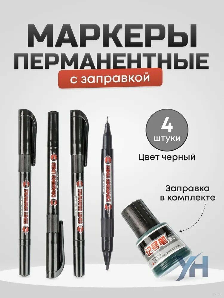 Набор маркеров Спиртовой, 4 шт. для каллиграфии, для скетчинга