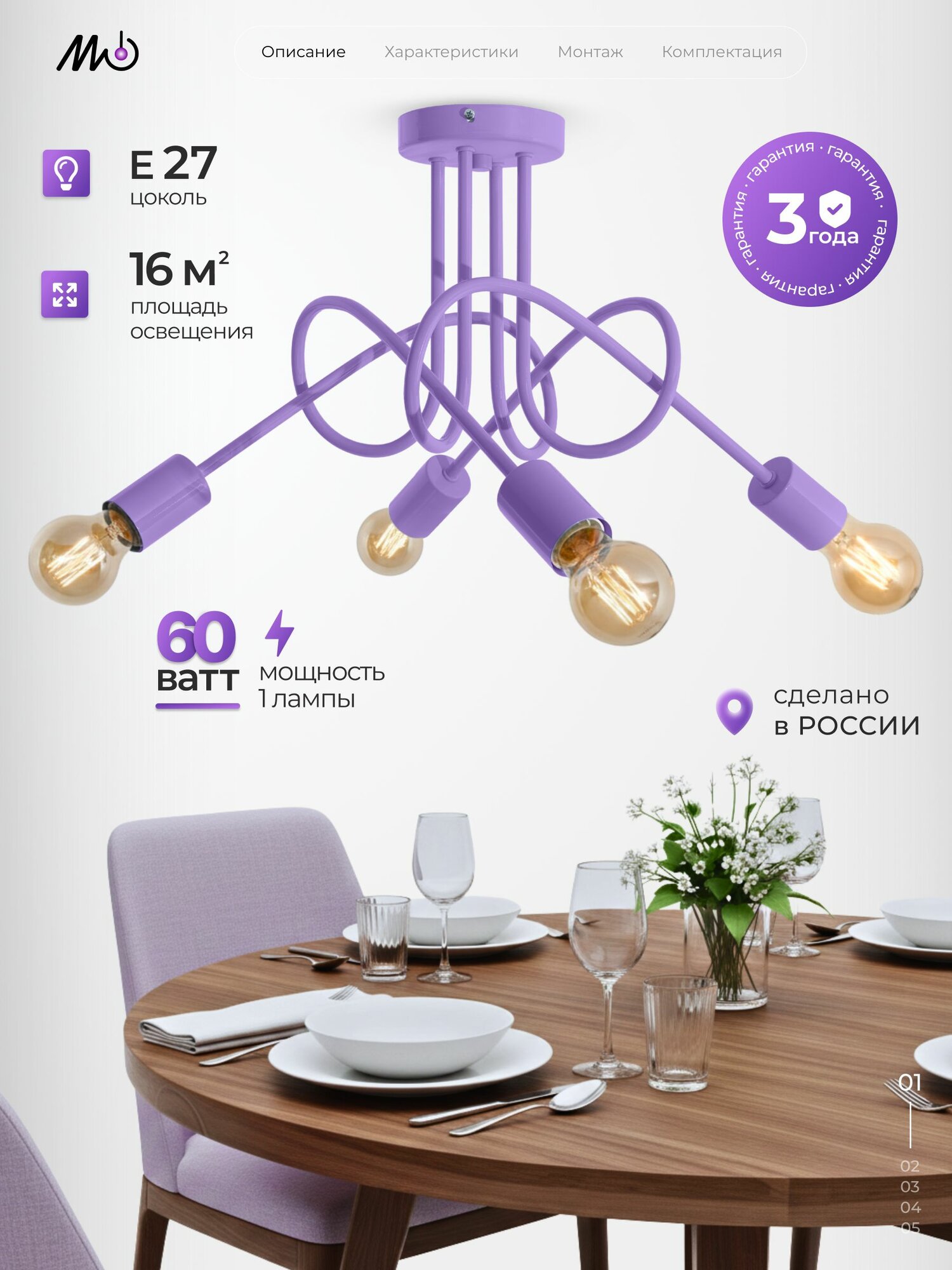 Люстра потолочная лофт паук 4 рожка E27 для кухни спальни и детской, светильник потолочный металлический сиреневый