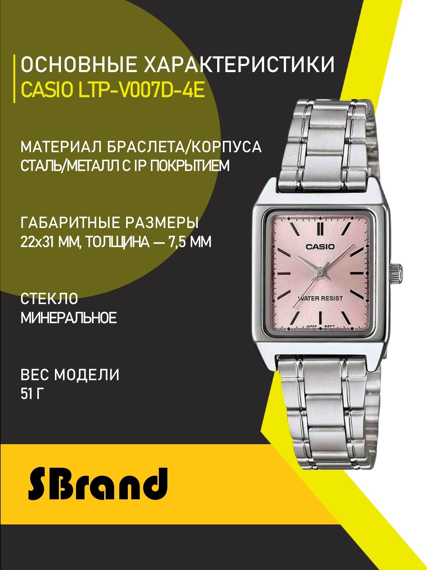 Наручные часы CASIO, серебристый/розовый — фото 1