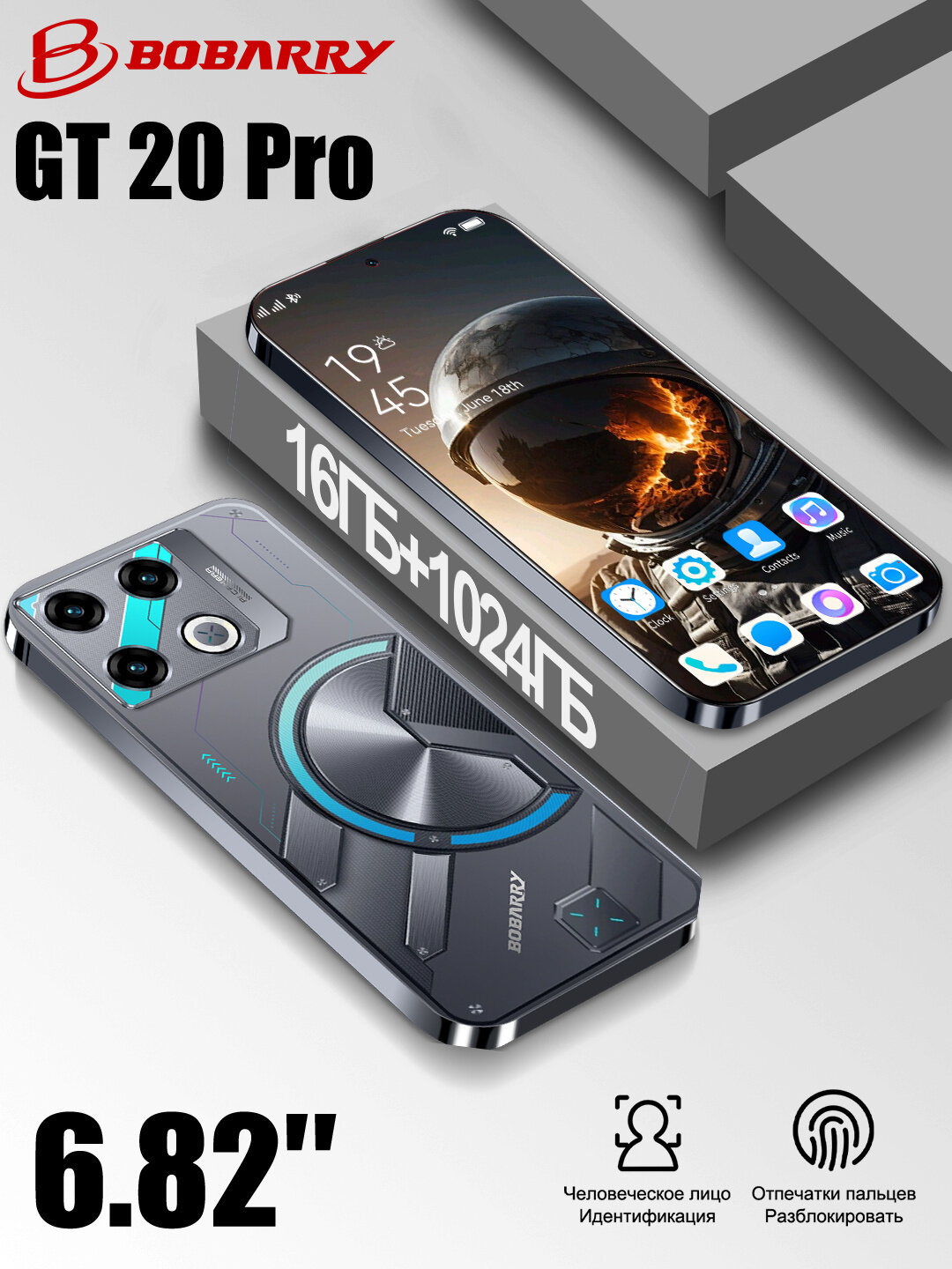 Игровой смартфон GT20 Pro ，8000 mAh, 16GB/1TB, 6.82", 50MP, Android 14，--Супер быстрый процессор---Классный черный