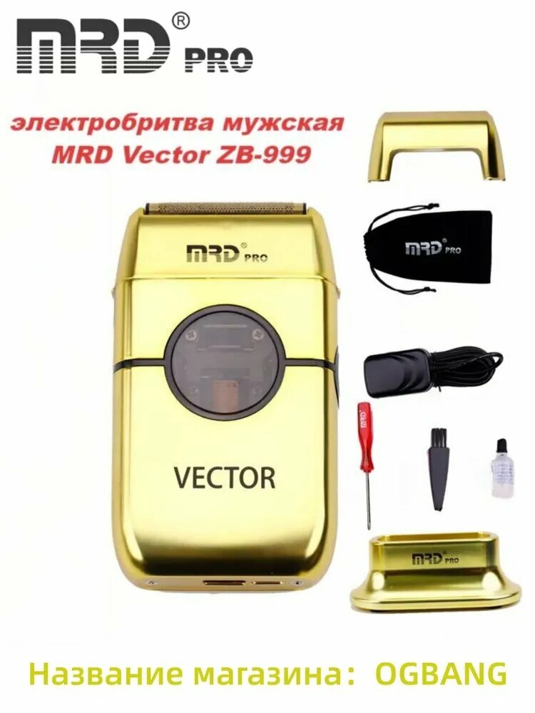 Электробритва MRD pro ZB-999, мужская, с индикацией, золотистая
