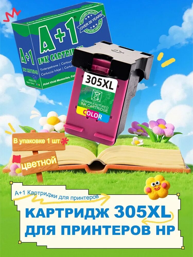 A+1 Комплект картриджей Замена картриджа 305XL для HP305 / HP 2320 / HP 305 XL для DeskJet 2710 2320 2720 4110 4120 4130 ENVY 6010 6020 6030 6420 (1/Цветной), совместимый, Набор CMY, 1 шт