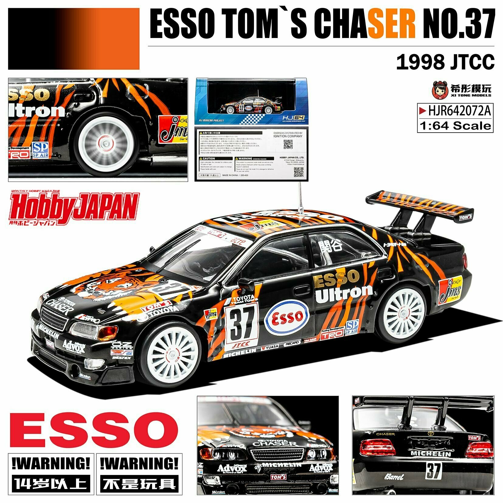 IG x HJ 1/64 Toyota Chaser 1998 JTCC Легковая модель автомобиля
