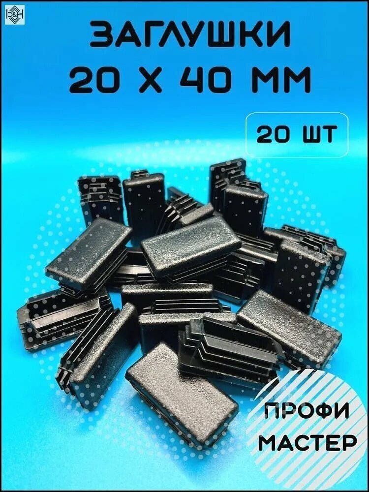 Заглушка декоративная