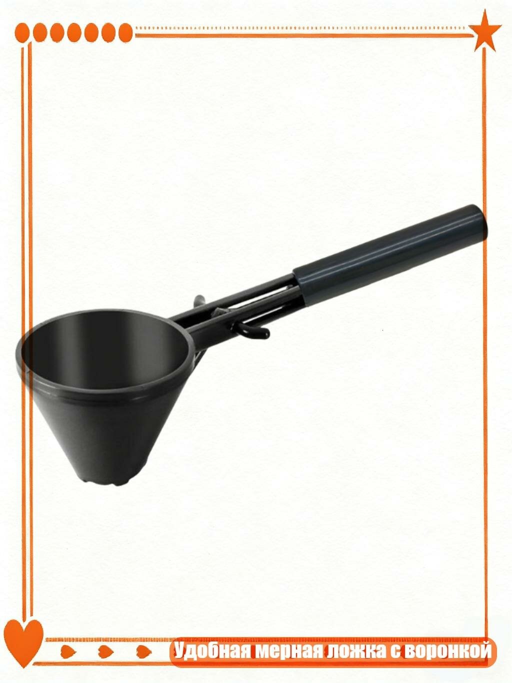 Дозаторы для кофе и протеина с длинной ручкой