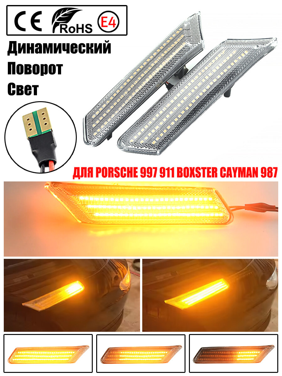 Фары автомобильные, Указатель поворота, 2 шт, арт. JX-D073